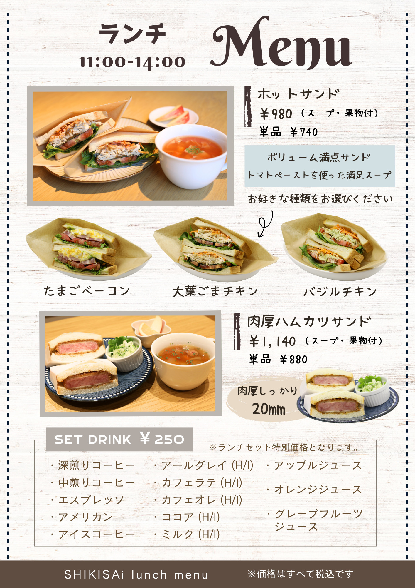 Cafe＆Marche SHIKISAi 豊橋曙店 cafe menu｜カフェ｜イベント・お得な情報｜和の生活雑貨店 四季彩堂